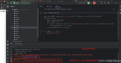 第34天：web开发 Php应用and鉴别修复andai算法and流量检测andphpiniand通用过滤and内置函数 Csdn博客