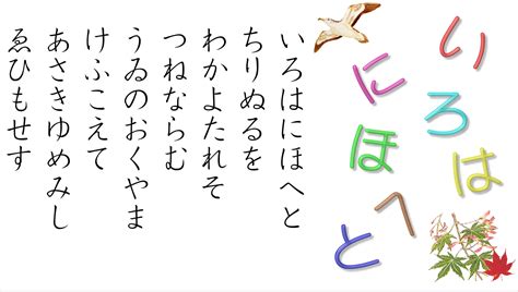 今月の暗唱 その1いろはにほへと 七田式船橋ふたわ教室
