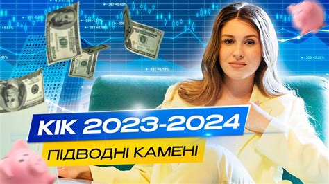 Контрольована іноземна компанія КІК ЗВІТ про КІК повідомлення КІК ЗВІТНІСТЬ 2023 2024