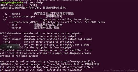 Linux中将终端的打印结果输出到文本文件中如何将tar的打印写到文本上 Csdn博客