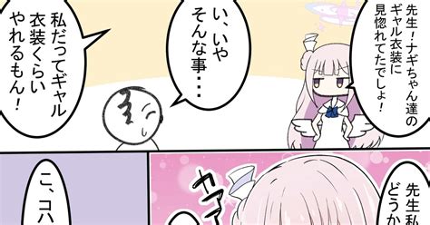 ブルアカ ギャルのミカ カカポのイラスト Pixiv