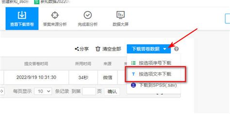 怎么把问卷星的结果导出为excel文件360新知 怎么把问卷星的结果导出为excel文件360新知