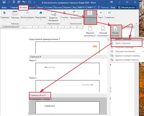 Как пронумеровать рисунки в ворде автоматически Ms Word Нумерация рисунков и таблиц