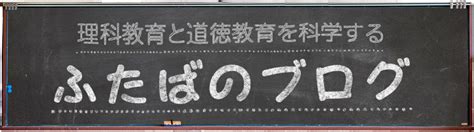 寒天培地で地層を学ぶ ふたばのブログ理科教育と道徳教育を科学する