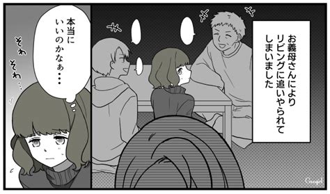 【スカッと漫画】「もう別れるからいっか！」離婚が決まり、義母に復讐した人の話【第4話】 女子力アップcafe Googirl