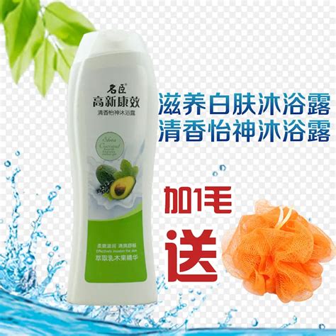滋养白肤沐浴露PNG图片素材下载 图片编号yemazrop 免抠素材网