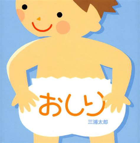 おしり既刊関連作品一覧講談社BOOK倶楽部