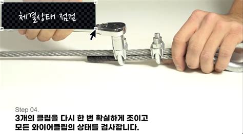 와이어 로프 클립 규격과 체결 법 Diy 노하우 굿나잇몰