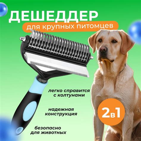 Расческа для собак и кошек , крупных пород с длинной и короткой шерстью ...