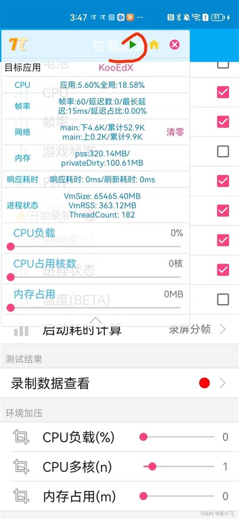Androidios性能测试工具 Solox Csdn博客