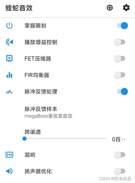 安卓玩机搞机技巧综合资源 手机蝰蛇音效 杜比安装步骤 多种方式【九】 蝰蛇音效模块 csdn博客
