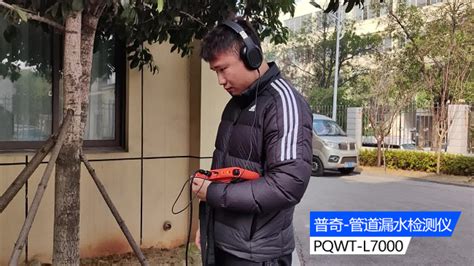 Pipeline Leak Detector Improves The Efficiency And Accuracy Of Pipeline Fire Leak Detection PQWT