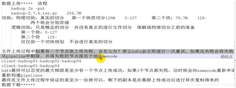 Hdfs文件上传流程简述hdfs上传文件工作流程 Csdn博客 Hdfs文件上传流程简述hdfs上传文件工作流程 Csdn博客