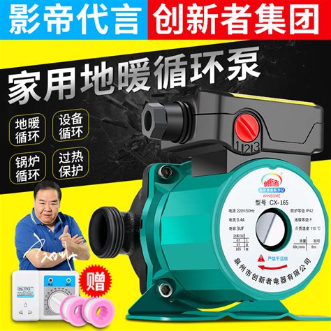 家用暖气循环泵低音热水地暖地热泵屏蔽增压回水泵管道水泵 虎窝淘