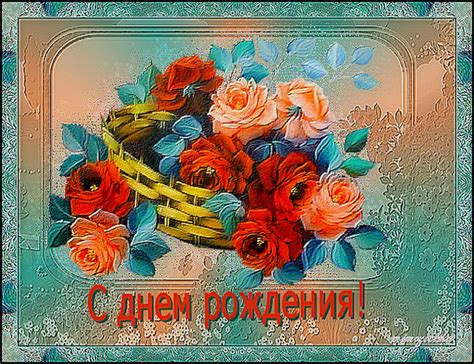 Картинки с днем рождения баба галя