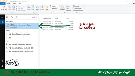 شرح كيفية تثبيت وتحميل سيكوال سيرفر Sql Server لاي اصدار