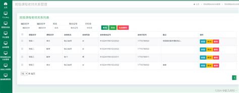 基于ssm的学生作业管理系统设计与实现 信息管理系统作业管理 csdn博客