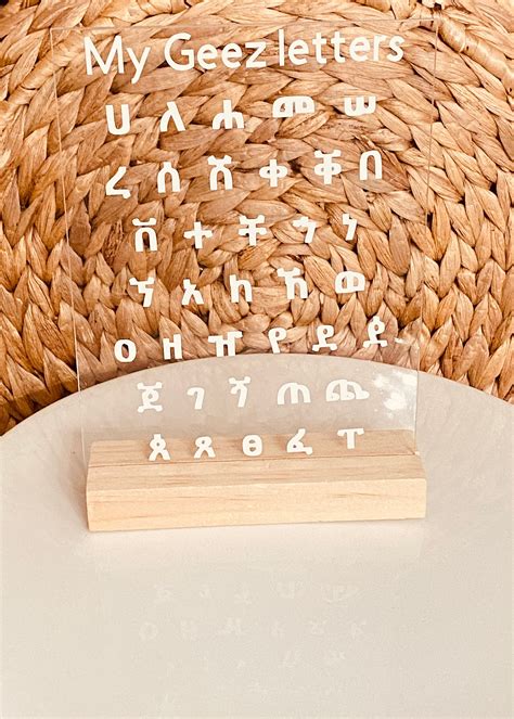 Tigrinya Amharic Fidel Geez Alphabet Letters Decor Etsy