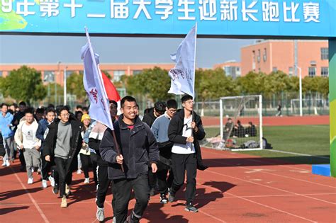 我校举行第十二届大学生迎新长跑比赛