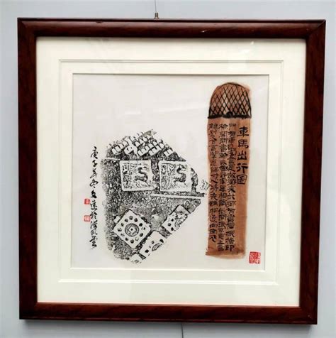 薪火相传 金石永寿汉砖拓片题跋展今日开展 搜狐大视野 搜狐新闻