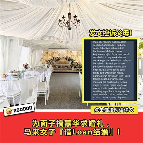 Noodou 为了结婚搞到负债累累～值得吗？ 你来说说看 🔗： E3 80 90 E4 B8 Ba E4 Ba 86 E7 Bb 93 E5 A9