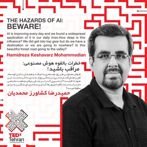 Tedxtehran Hamidreza Keshavarz Mohammadian
