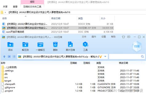 【附源码】java计算机毕业设计悦全公司人事管理系统（springbootmysql开题论文）人事管理系统源码完全版 Csdn博客