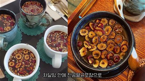 쌍화차 대추차 전통찻집 요아정 디저트맛집 베이커리카페 크림라떼 카페투어 아아맛집 레몬차 예카 원두추천 바리스타 카페기록 커피맛집 신상카페