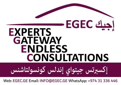 Egec إجيك