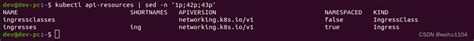 kubernetes 笔记（10）— ingress、ingress controller、ingressclass 的产生缘由、yaml