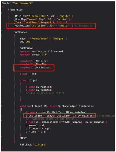 8 04 Occlusion 오클루젼 Unity Shader 어제와 내일의 나 그 사이의 이야기