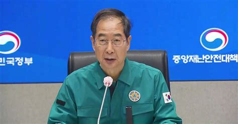 [속보] 한덕수 사상자 혐오·허위정보·자극적 사고장면 공유 절대 자제