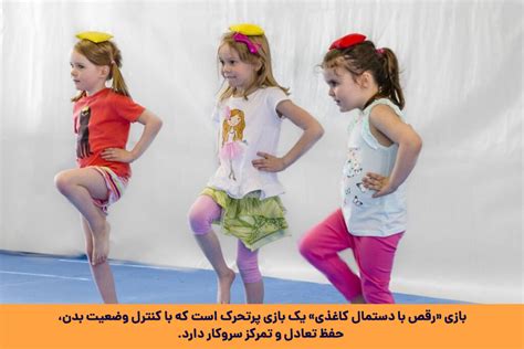 8 بازی حرکتی برای کودکان،بازی‌های پرتحرک و جذاب