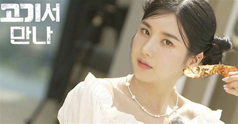 워터밤 여신 권은비 몸매 비결은 육회…덱스와 인연도 공개 고기서