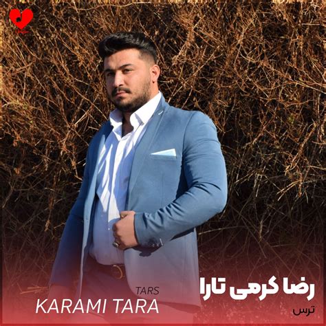 دانلود آهنگ ترس از رضا کرمی تارا خستم گرفتم فاز ترس ریمیکس Mp3