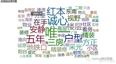 Python爬取链家二手房数据and可视化分析python爬虫案例的技术博客51cto博客