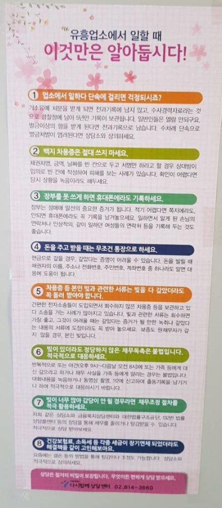 유흥업소에서 일할때 팁