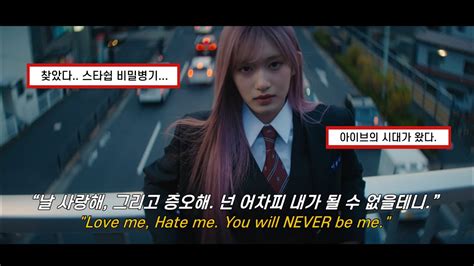 ㄹㅇ 집 나간 미감이 다시 굴러 들어왔다🔥 벅차오르는 아이브 신곡 Rebel Hearts 선공개 영어한글 자막가사해석