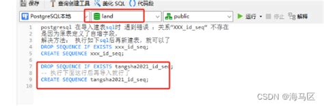 Postgresql导出数据和结构后再去另外一个postgresql数据库中导入失败pgsql数据库导出后再导入部分表没有导入 Csdn博客