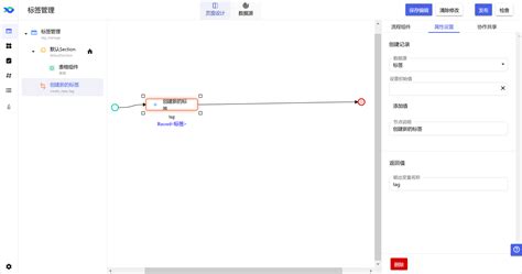 如何使用低代码开发平台快速创建一个应用 实例演示buildrun技术团队的博客 Csdn博客