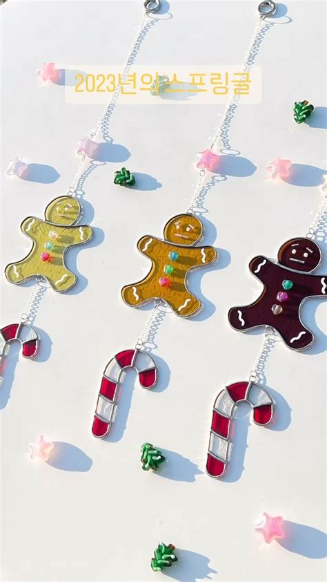 스프링글 김포 구래동 스테인드글라스 원데이클래스 공방 릴스로 보는 2023년의 스프링글 2023년에 생각보다 많은 일들이 있었더라구요 내가 좋아하는 것들도 만들고