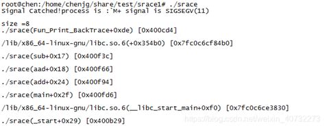 嵌入式之栈回溯backtrace篇 Csdn博客