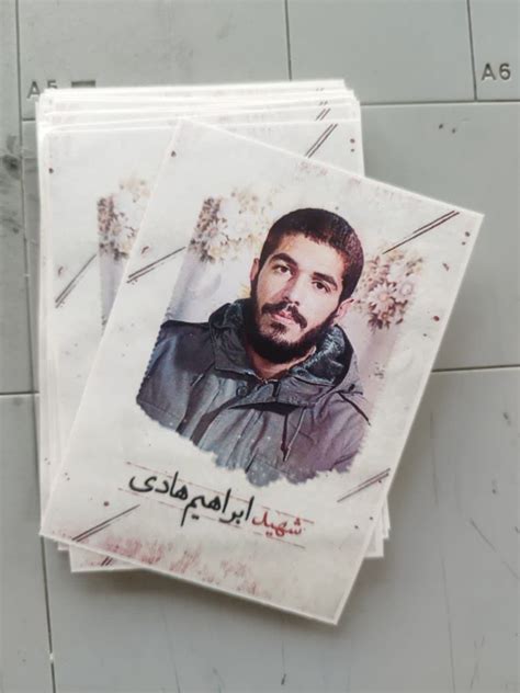 برچسب شهید ابراهیم هادی باکیفیت فوق العاده شهدا مارکت
