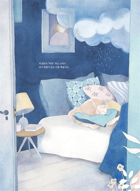 알라딘 미리보기 파란 감성수채화