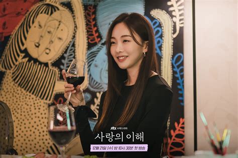 geum sae rok and jung ga ram have different perspectives of love in