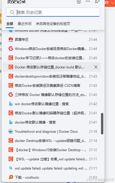 【docker】windows10启动docker Desktop Wsl Update Failed 技术栈