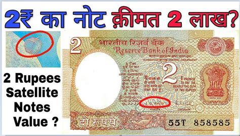 2 Rupee Old Note Sell 2023 आपके पास है ये 2रूपये का पुराना नोट तो आप