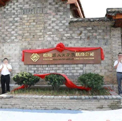 人民代表报关注｜松阳县人大代表联络总站启用数字化