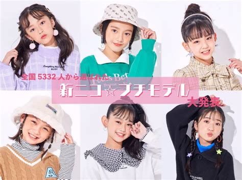 『ニコプチネット』2022年間 “pvランキング” Best10 ニコプチ 女子小学生ナンバーワンウェブマガジン