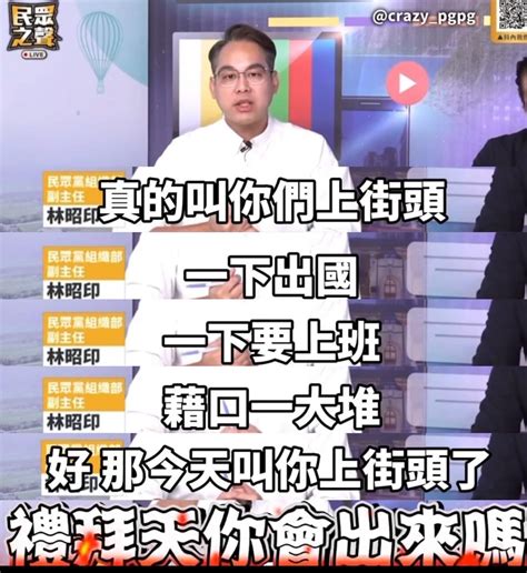 討論 這一次我站在民眾黨這邊 看板 Hatepolitics 批踢踢實業坊
